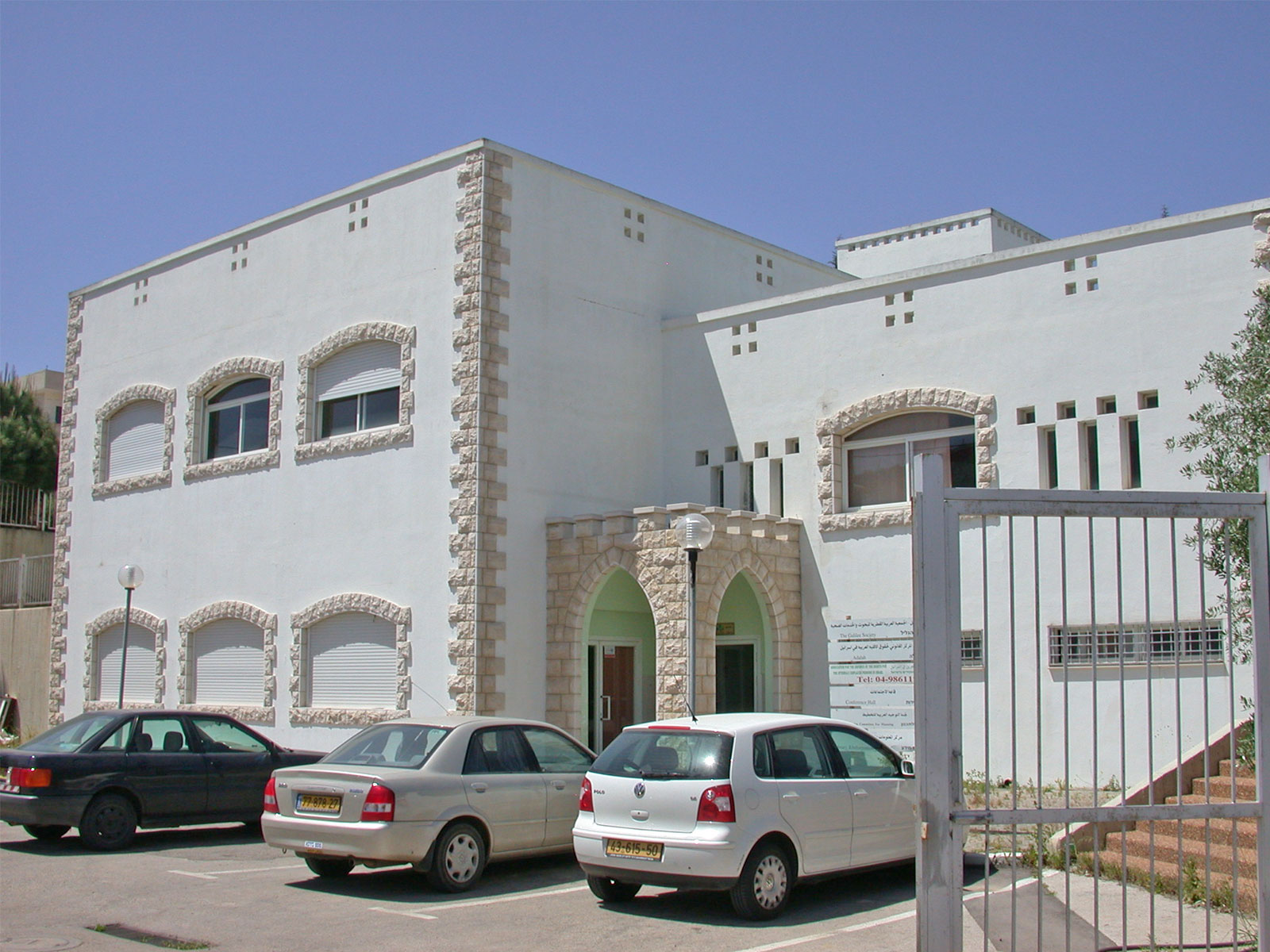 The Galilee Society, Shafa-‘amr | Adeeb Naccache – Architecture & Urban ...