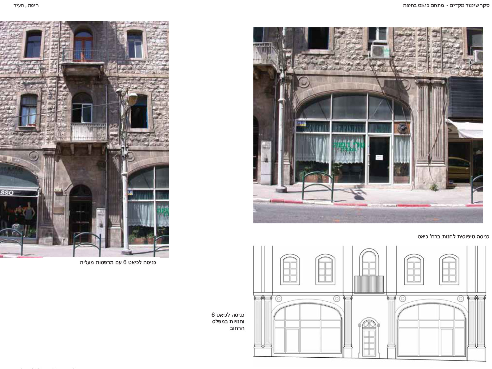 Khayat Square, Haifa | Adeeb Naccache – Architecture & Urban Studio